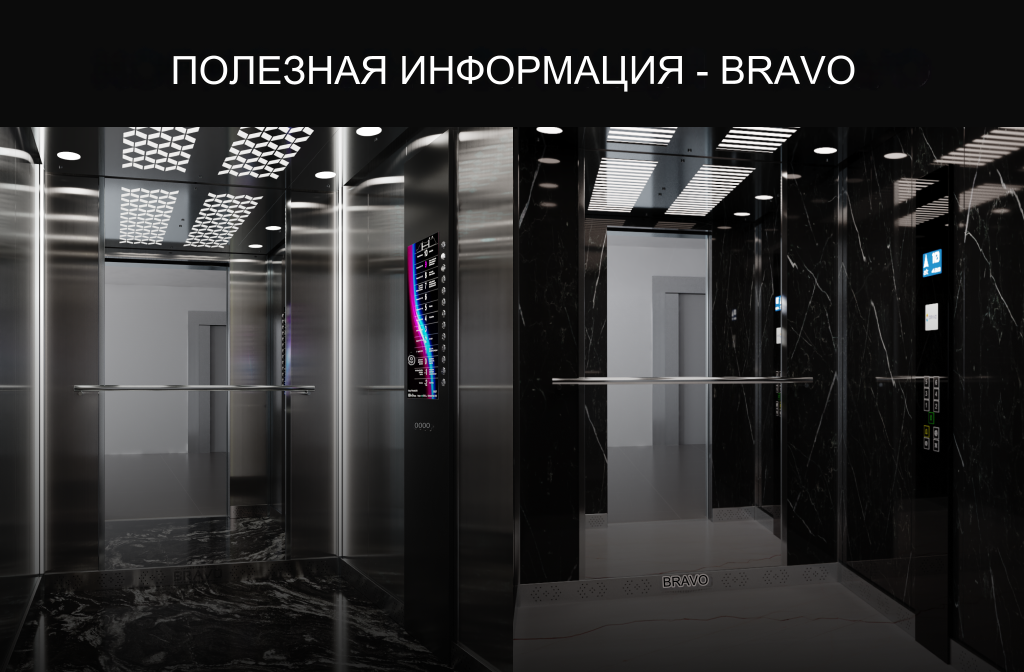 Наши работы: Показатель Мастерства и Опыта | Bravo Lift